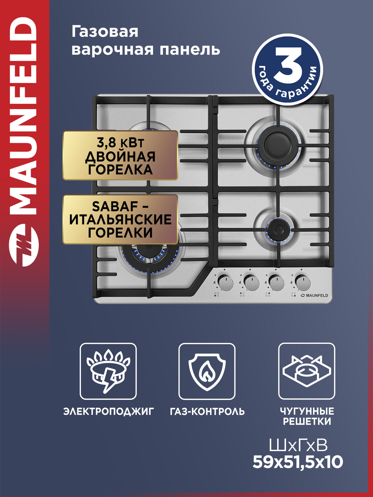 Газовая варочная панель MAUNFELD EGHS.64.73CS/G