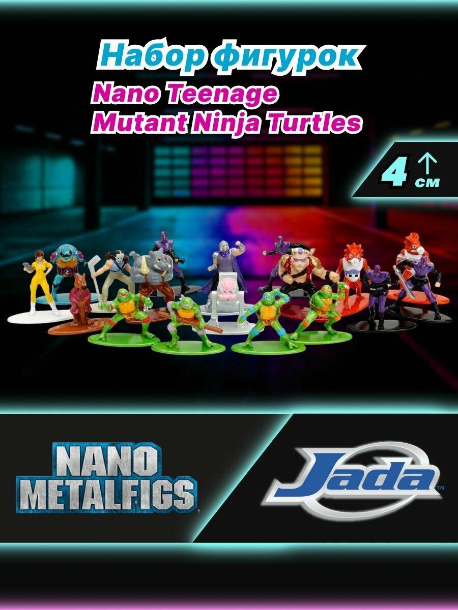 Набор фигурок Черепашки ниндзя Nano TMNT 18 шутк 34460
