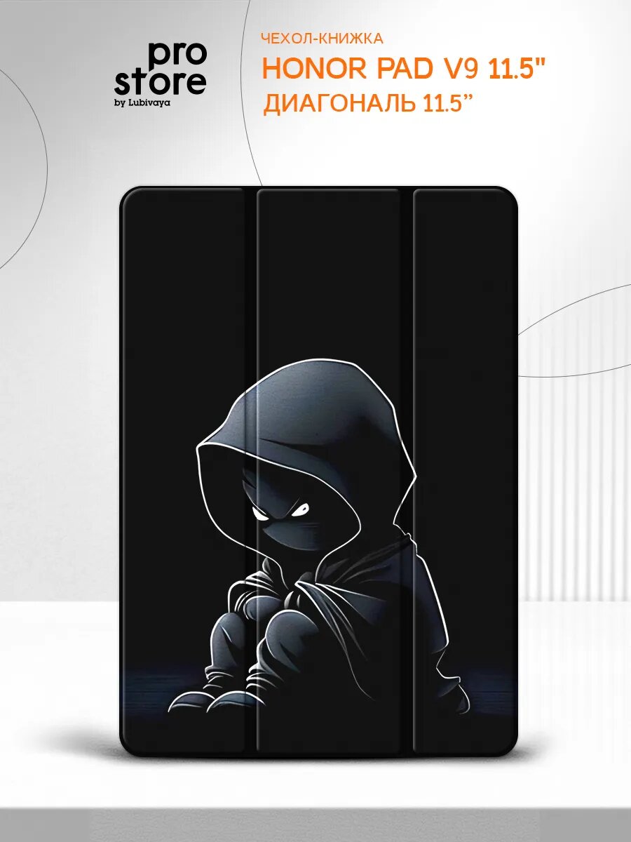 Чехол для планшета Honor Pad V9 11.5" / Хонор Пад В9 11.5" защитный с рисунком
