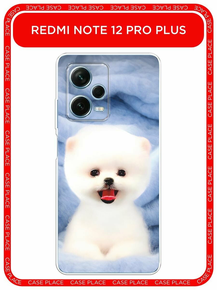 Чехол на Xiaomi Redmi Note 12 Pro Plus / Сяоми Редми Нот 12 Про Плюс с принтом Белый пёсик