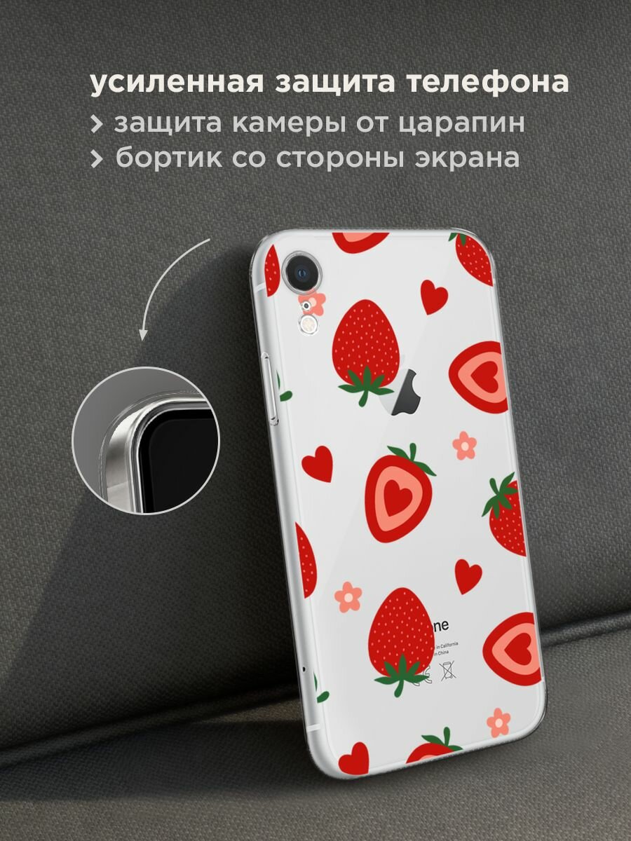 Чехол на Apple iPhone XR / Айфон XR с принтом "Heart strawberries 2 - 14 февраля", прозрачный — фото 1