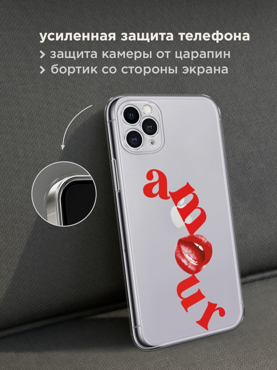 Чехол на Apple iPhone 11 Pro / Айфон 11 Про с принтом "Amour lips - 14 февраля", прозрачный — фото 1