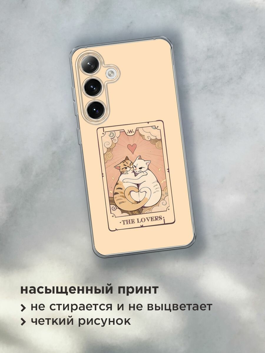 Чехол на Samsung Galaxy S24 / Самсунг S24 с принтом "The lovers cats 1 - 14 февраля" — фото 1