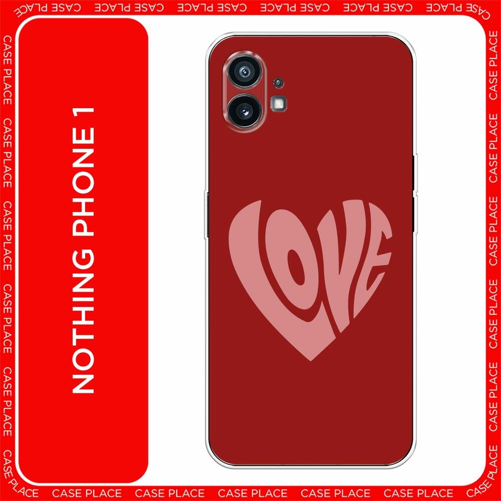 Чехол на Nothing Phone 1 / Нафинг Фон 1 с принтом "Love heart 1 - 14 февраля"