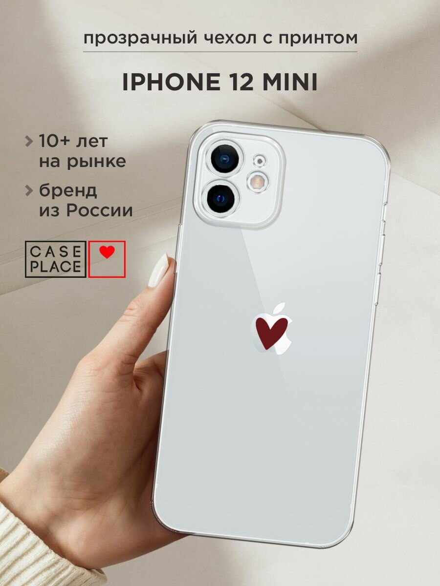 Чехол на Apple iPhone 12 mini / Айфон 12 Мини с принтом "Маленькое красное сердечко - 14 февраля", прозрачный