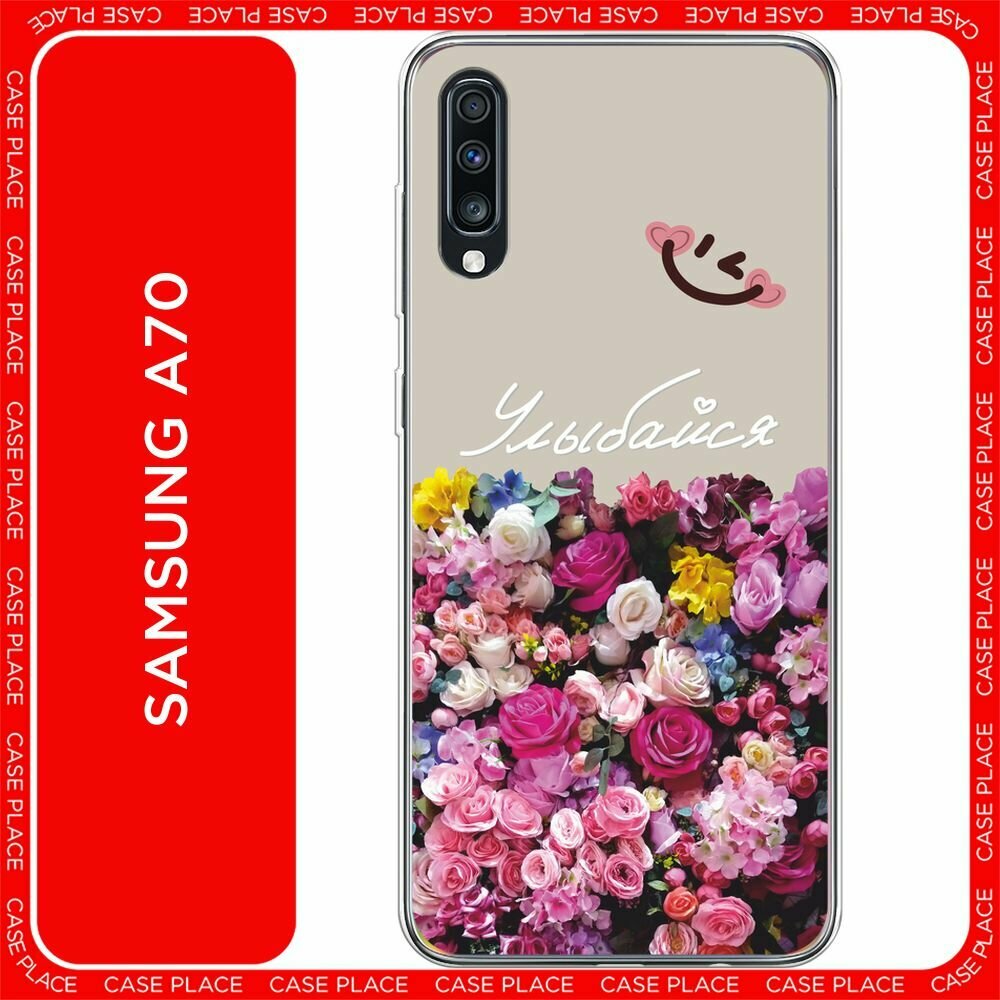 Чехол на Samsung Galaxy A70 / Самсунг Галакси А70 с принтом "Букет счастья"