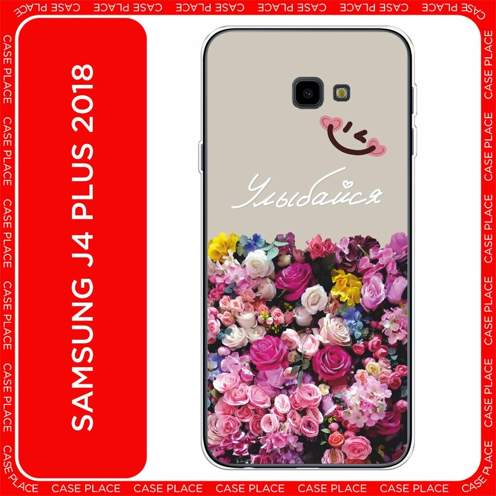 Чехол на Samsung Galaxy J4 Plus 2018 / Самсунг J4 Plus 2018 с принтом "Букет счастья"