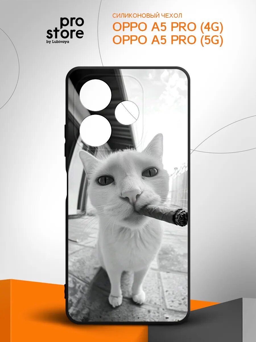 Чехол на Oppo A5 Pro (4G/5G), Оппо А5 Про (4G/5G), накладка, противоударный, защита камеры, с картинкой