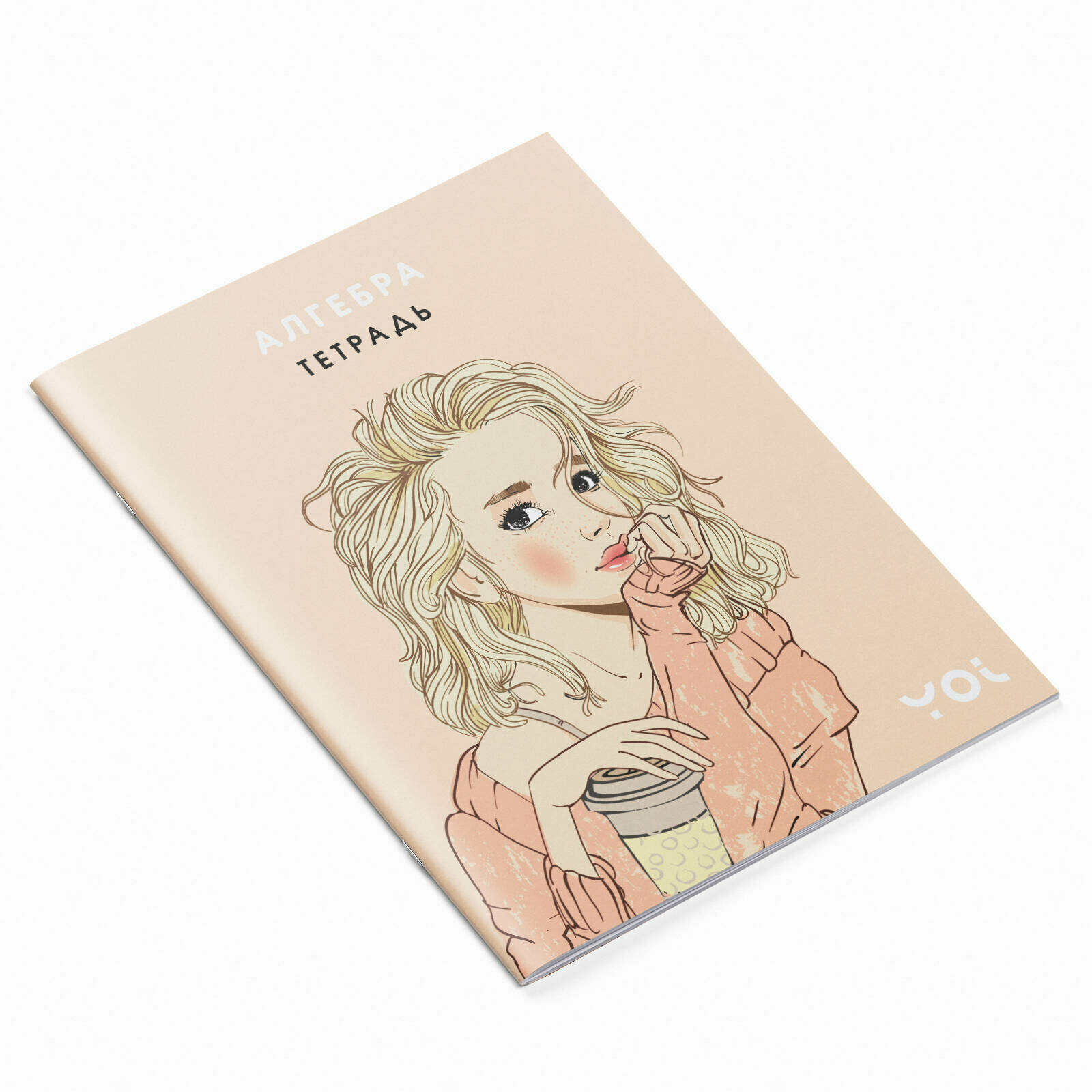 Лавринович А. Тетрадь. Алгебра с Асей Лавринович