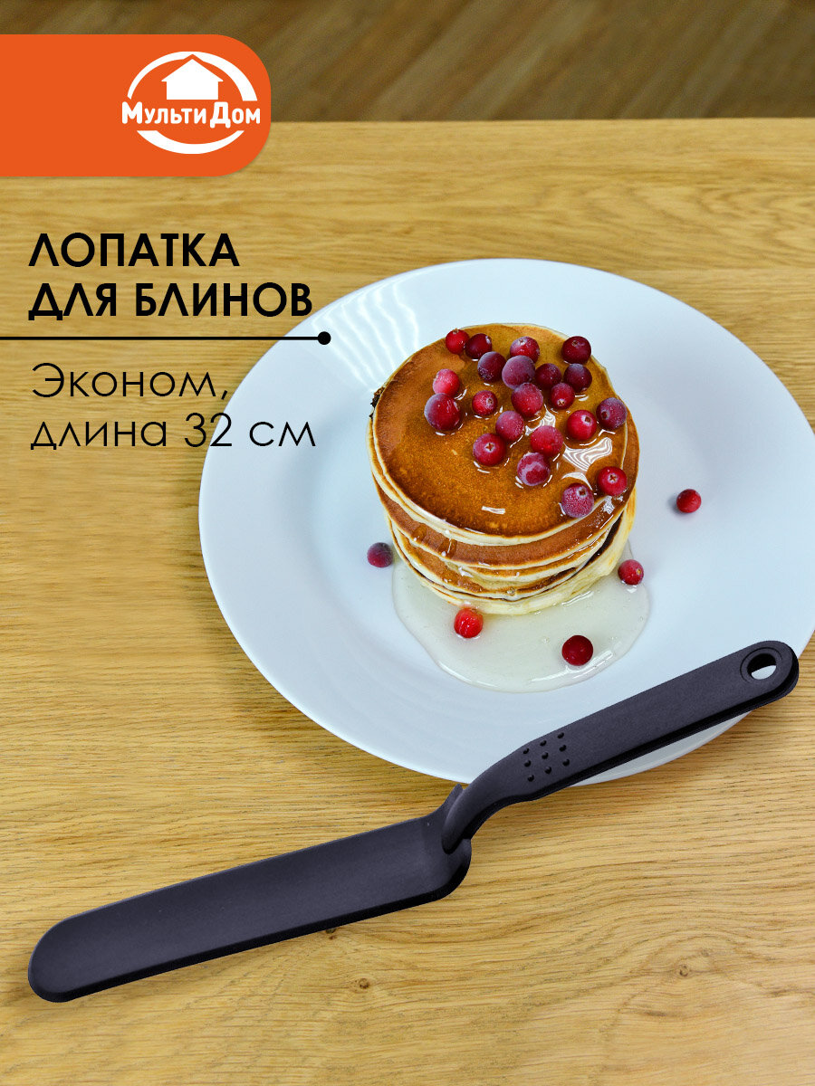 Лопатка кухонная для блинов, нейлоновая, 32х4 см, черная, 1 шт