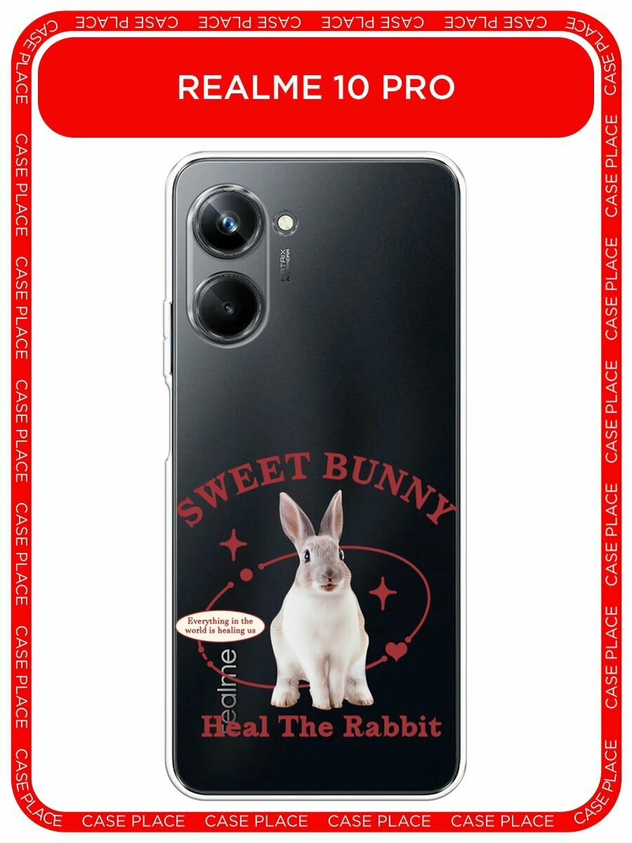 Чехол на Realme 10 Pro / Реалми 10 Про с принтом "Heal the rabbit", прозрачный