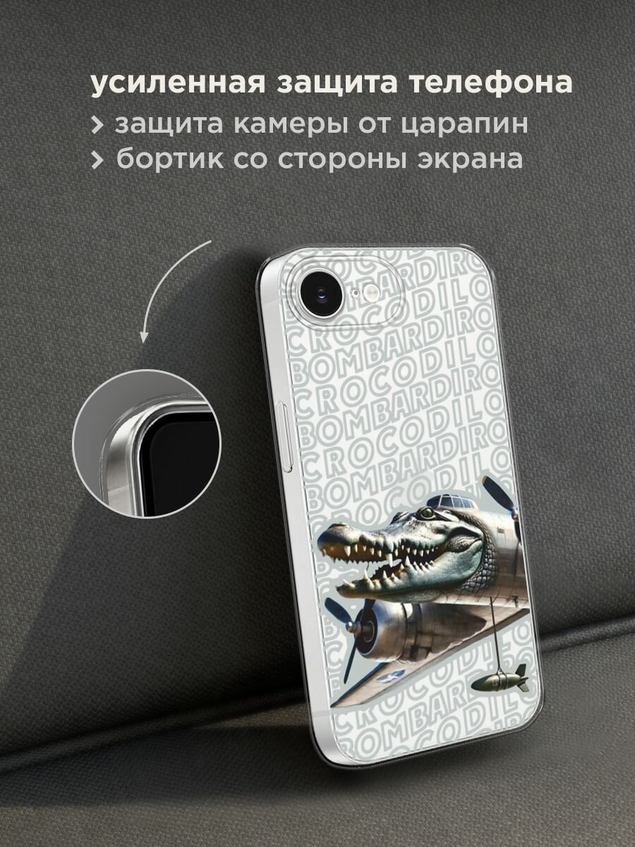 Чехол на Apple iPhone 16e/17e / Айфон 16е/17e с принтом "Бомбардиро крокодило 2", прозрачный — фото 1