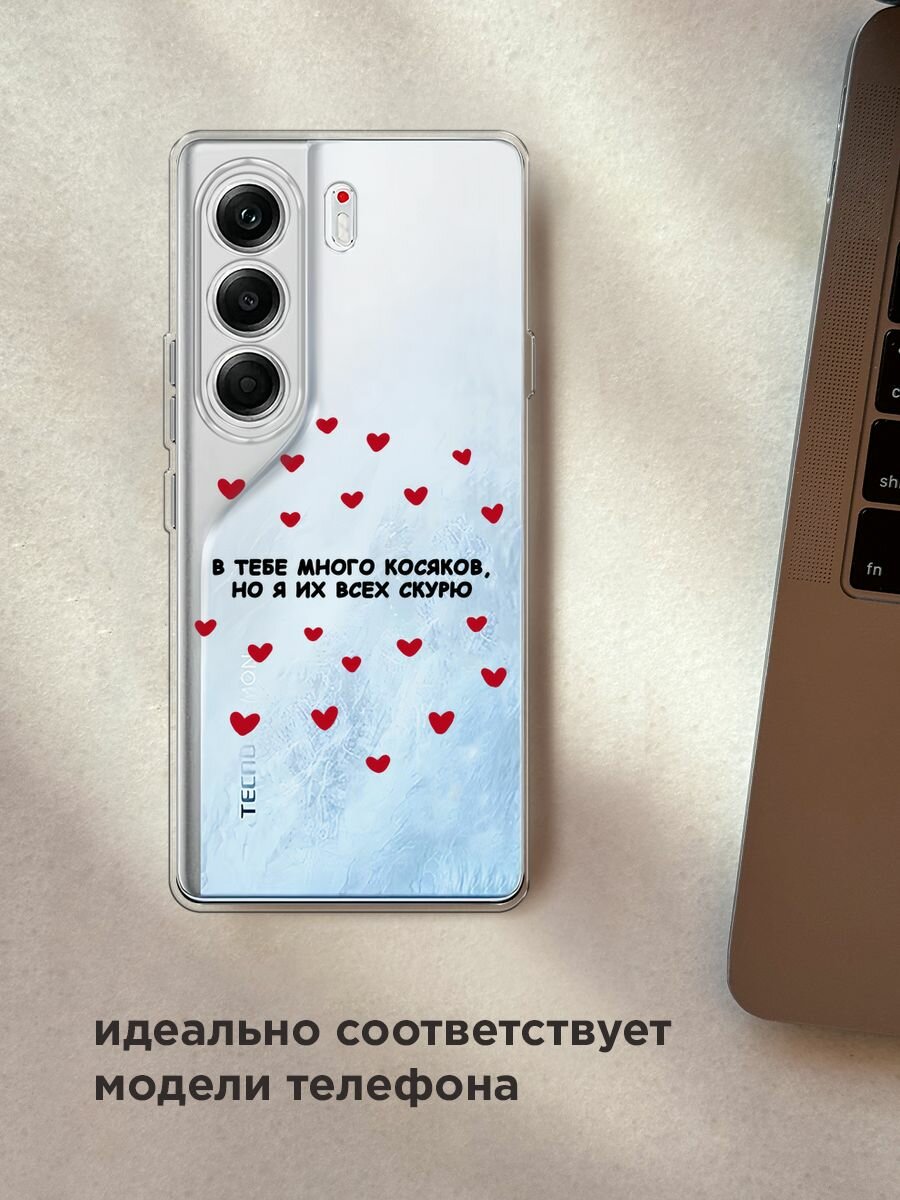 Чехол на Tecno Camon 40 Pro 5G / Текно Камон 40 Про 5G с принтом "Косяки 1 - 14 февраля", прозрачный — фото 1