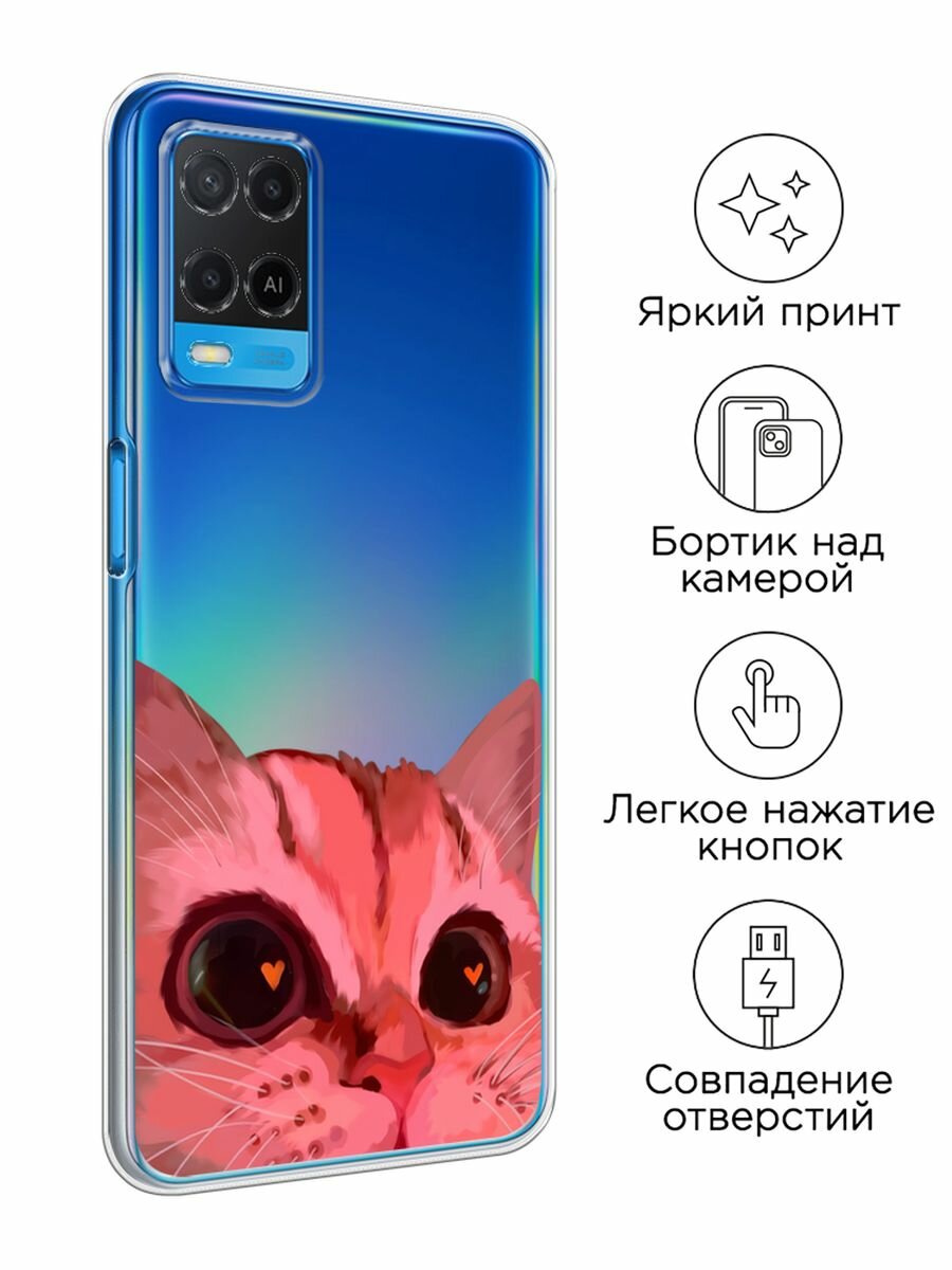 Чехол на Oppo A54 / Оппо A54 с принтом "Affectionate cat - 8 марта", прозрачный — фото 1