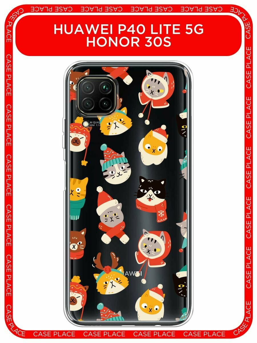 Чехол на Honor 30S Global/Huawei P40 Lite 5G/Nova 7 SE / Хонор 30S с принтом Праздничные котики, прозрачный