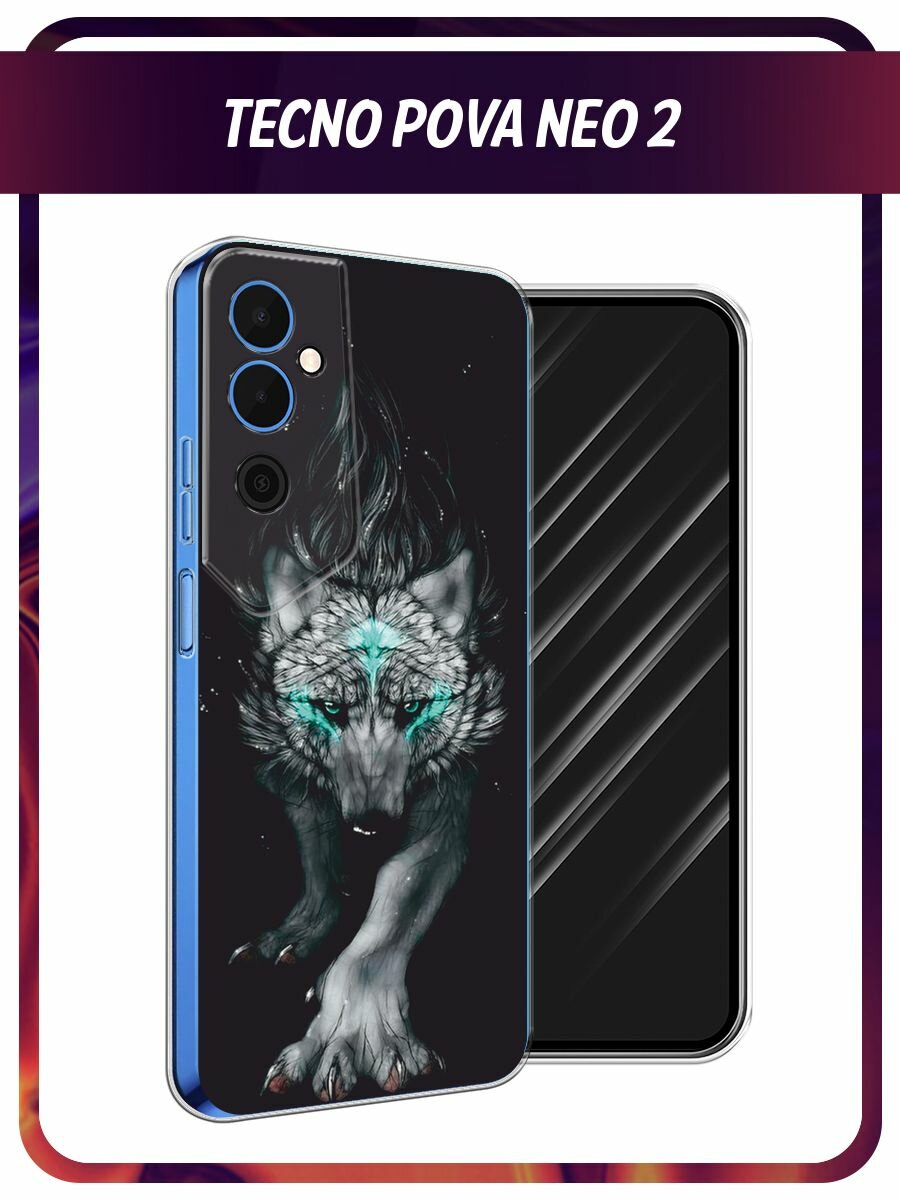 Чехол на Tecno Pova Neo 2 / Техно Пова Нео 2 с принтом "Крадущийся волк"