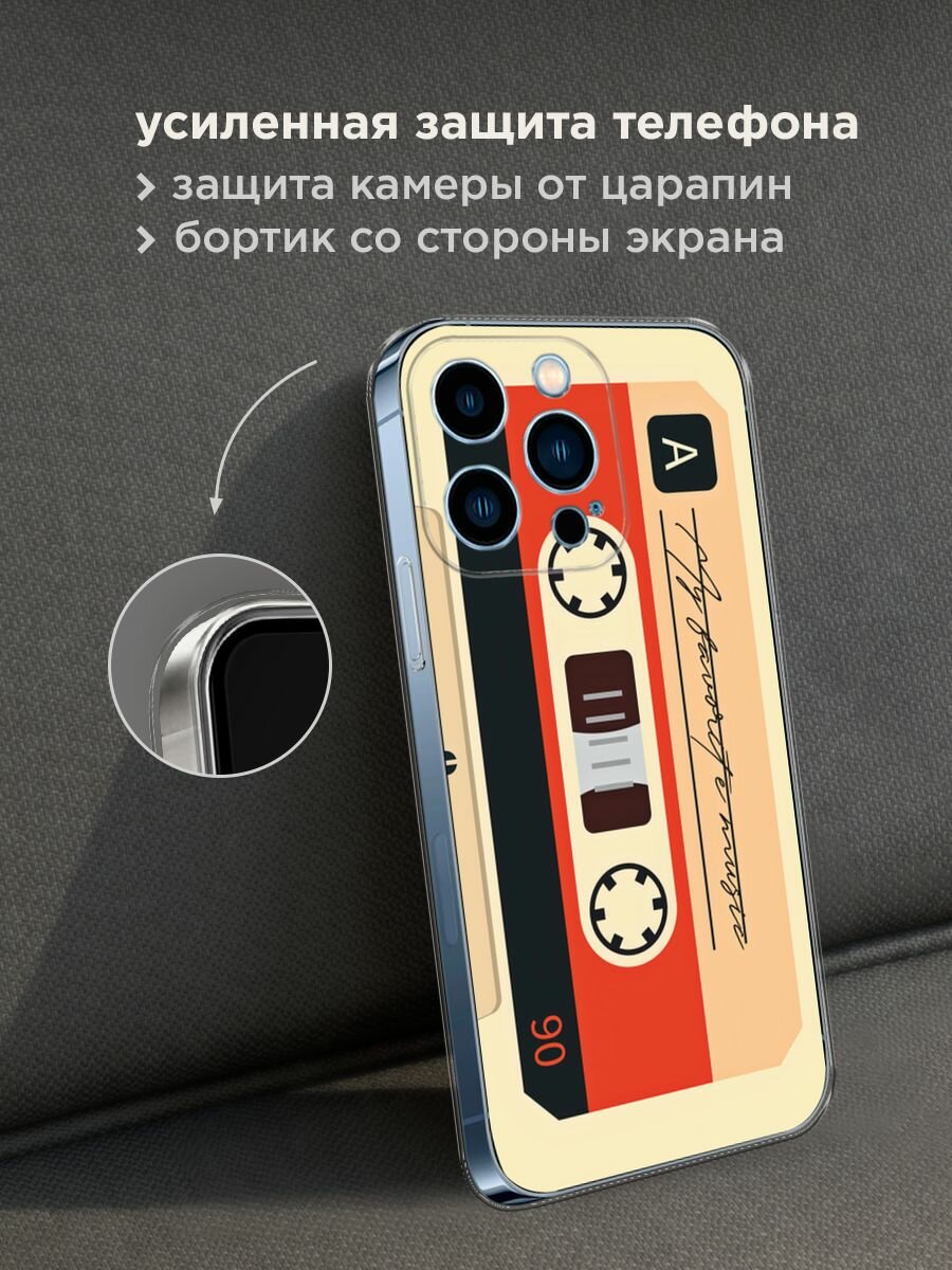 Чехол на Apple iPhone 13 Pro / Айфон 13 Про с принтом "Бежевая кассета" — фото 1