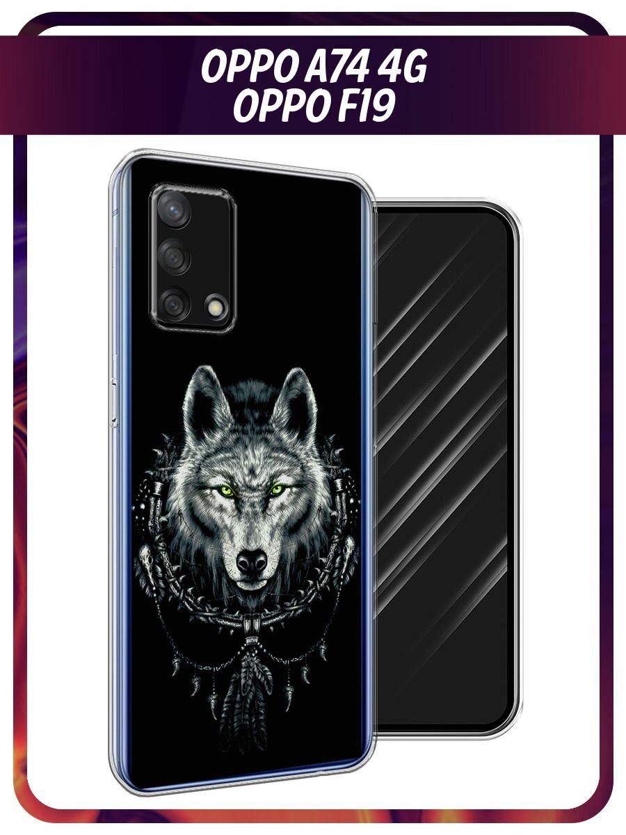 Силиконовый чехол на Oppo A74 / Оппо A74 с принтом "Волк оберег"