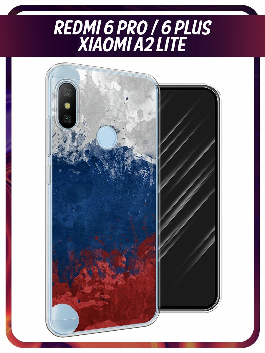 Чехол на Xiaomi Redmi 6 Pro/6 Plus/Mi A2 Lite / Сяоми Редми 6 Про/6 Плюс/Ми A2 Лайт с принтом "Флаг России неровный"