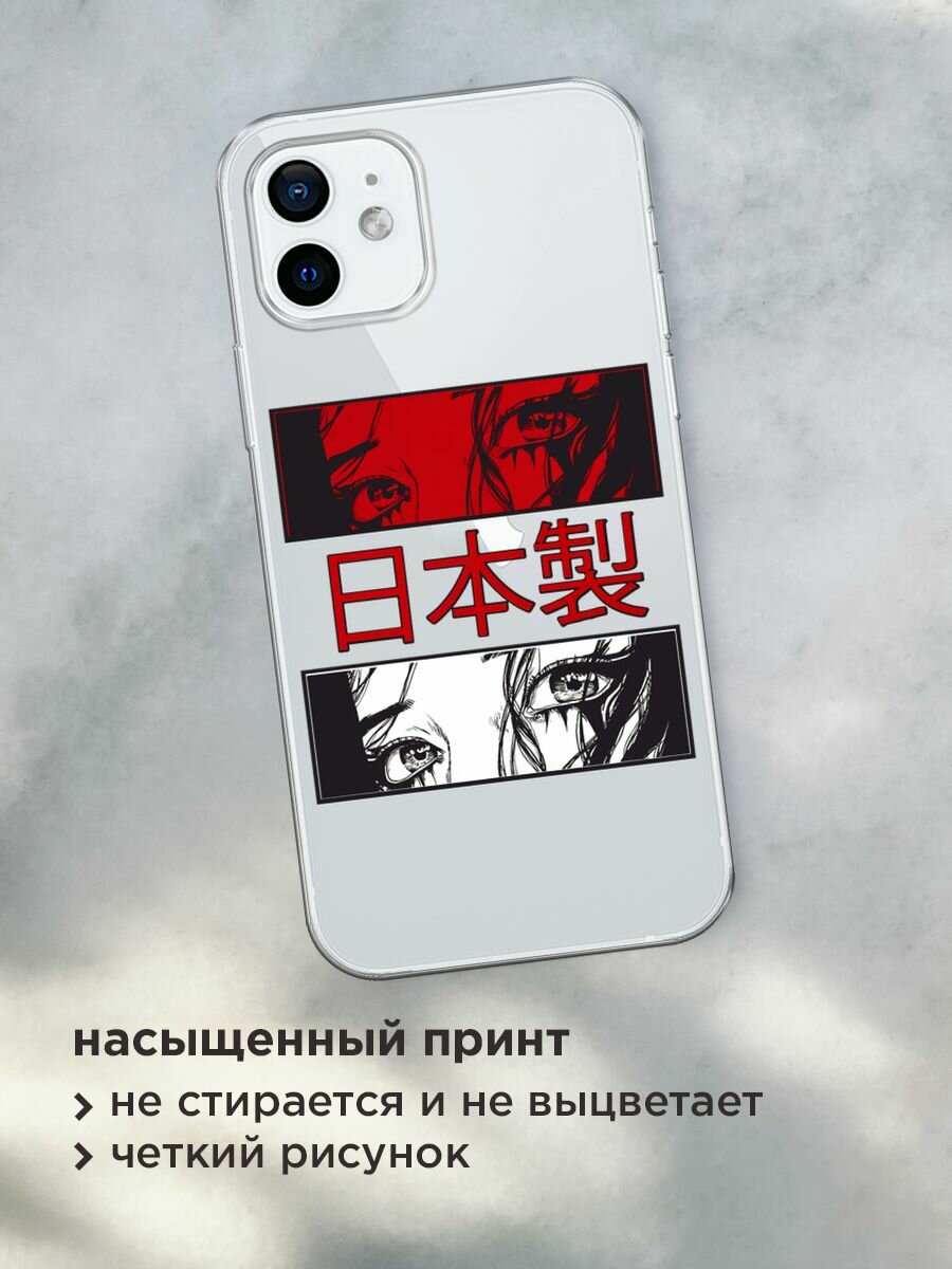 Чехол на Apple iPhone 12/12 Pro / Айфон 12/12 Про с принтом "Аниме глаза манга", прозрачный — фото 1