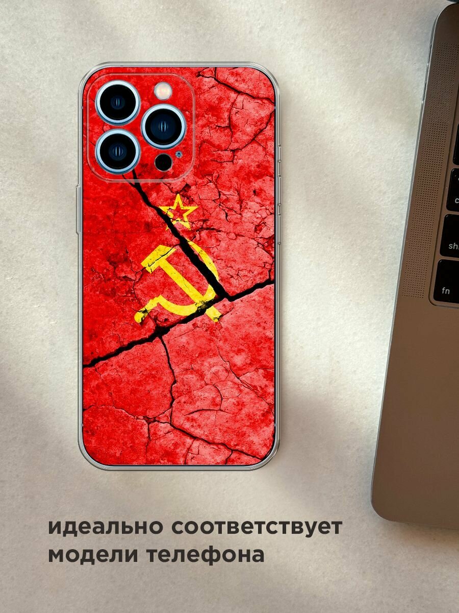 Чехол на Apple iPhone 13 Pro / Айфон 13 Про с принтом "СССР" — фото 1