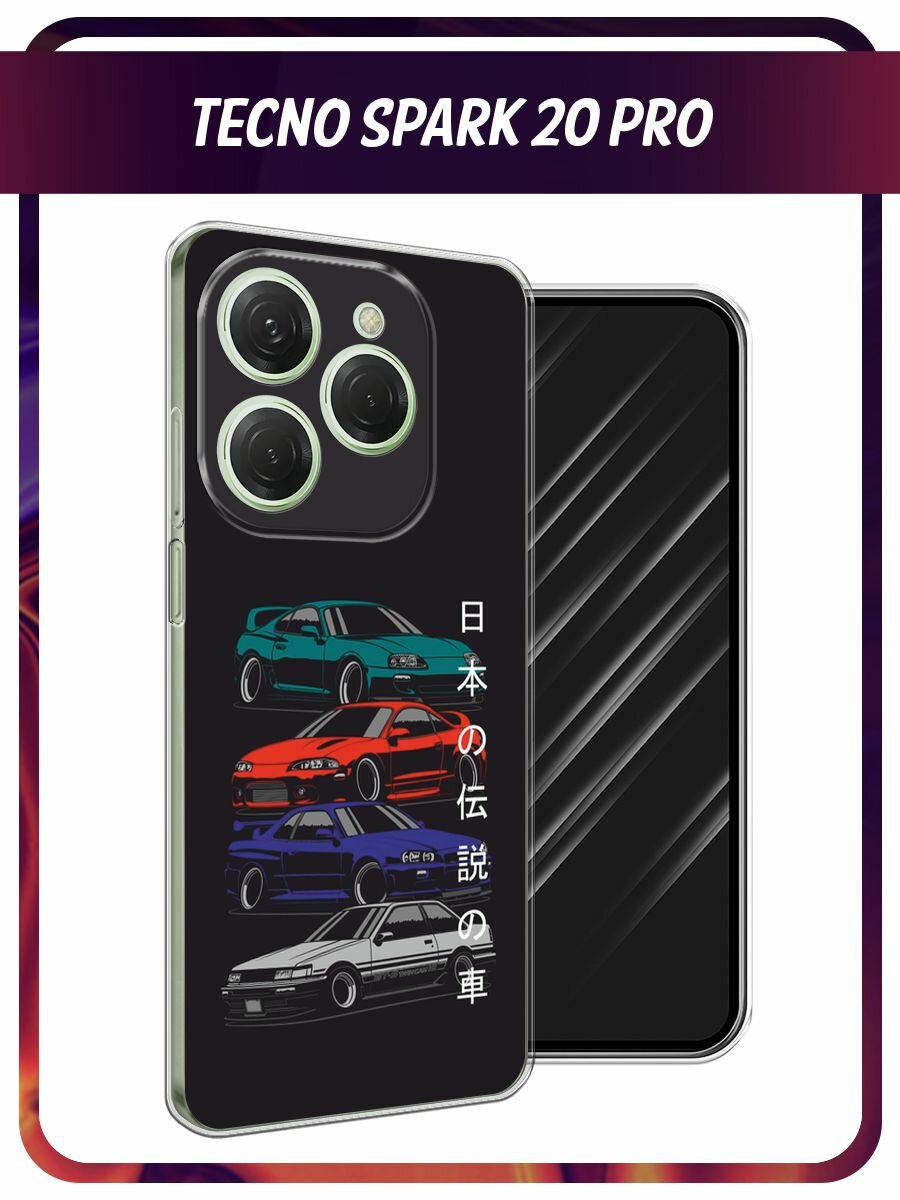 Чехол на Tecno Spark 20 Pro/20S Pro / Текно Спарк 20 Про/20S Про с принтом "JDM Legend cars"