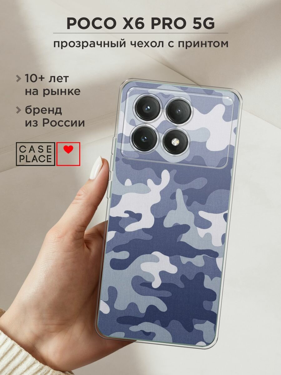Чехол на Xiaomi Poco X6 PRO 5G / Поко X6 Про 5G с принтом милитари серый