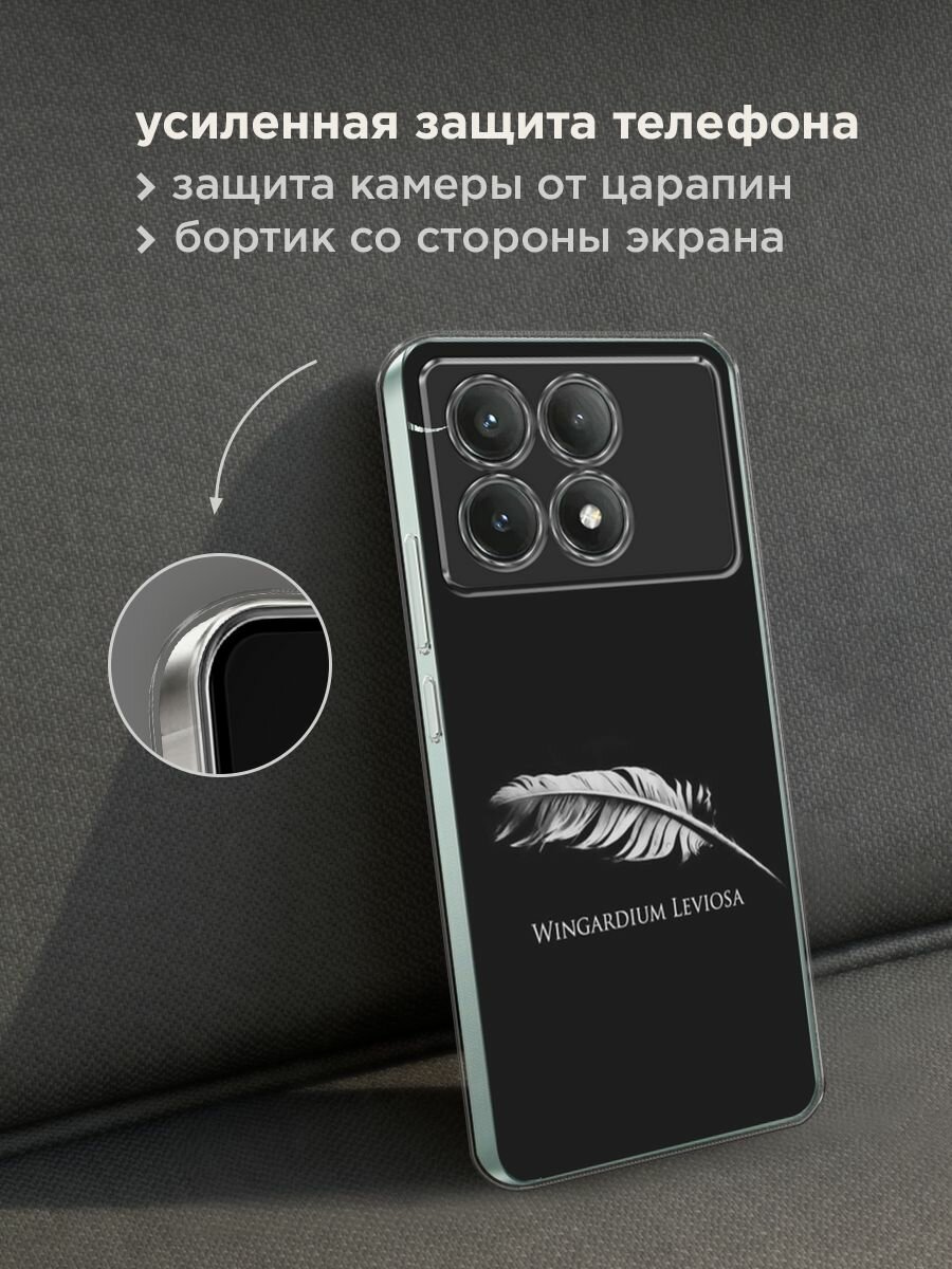 Чехол на Xiaomi Poco X6 PRO 5G / Поко X6 Про 5G с принтом Wingardium Leviosa — фото 1