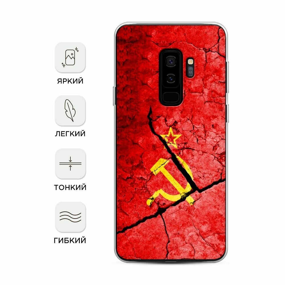 Чехол на Samsung Galaxy S9 + / Самсунг Галакси С9 Плюс с принтом "СССР" — фото 1