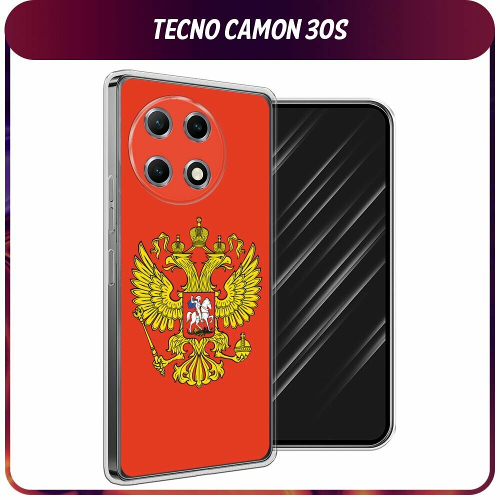 Чехол на Tecno Camon 30S / Текно Камон 30S с принтом "Герб России полотно"