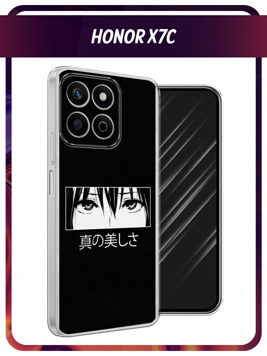 Силиконовый чехол на Honor X7c / Хонор X7c с принтом "Анимешные глаза"
