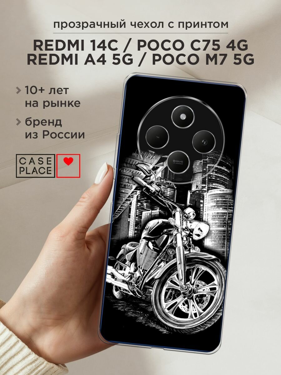 Чехол на Xiaomi Redmi 14C/Poco C75 4G/Redmi A4 5G/Poco M7 5G / Сяоми Редми 14C с принтом "Крутой байк"