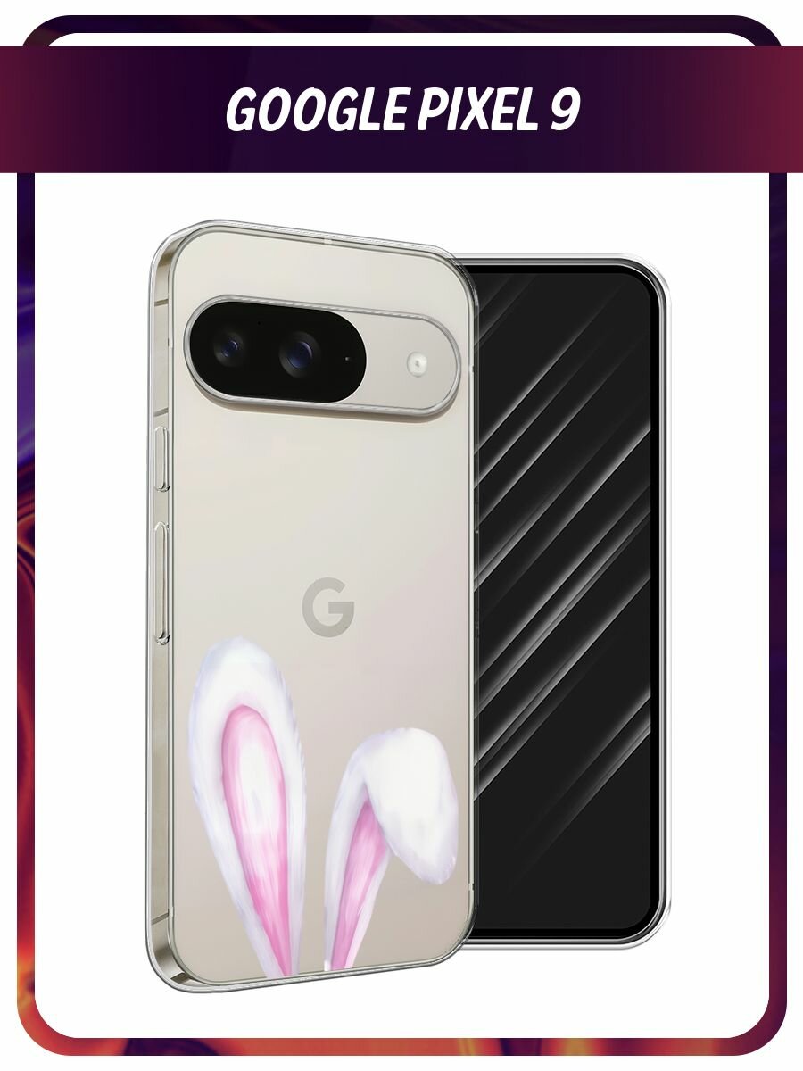 Чехол на Google Pixel 9 / Гугл Пиксель 9 с принтом "Кроличьи уши 2", прозрачный