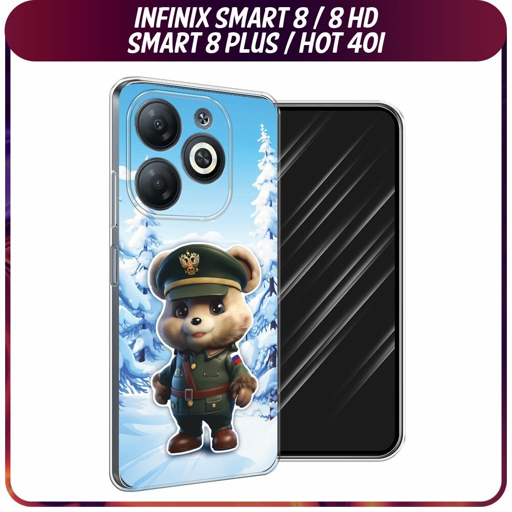 Чехол на Infinix Smart 8/8 HD/HOT 40i / Инфиникс Смарт 8/8 HD/HOT 40i с принтом "Мишка в форме 1 - 23 февраля"