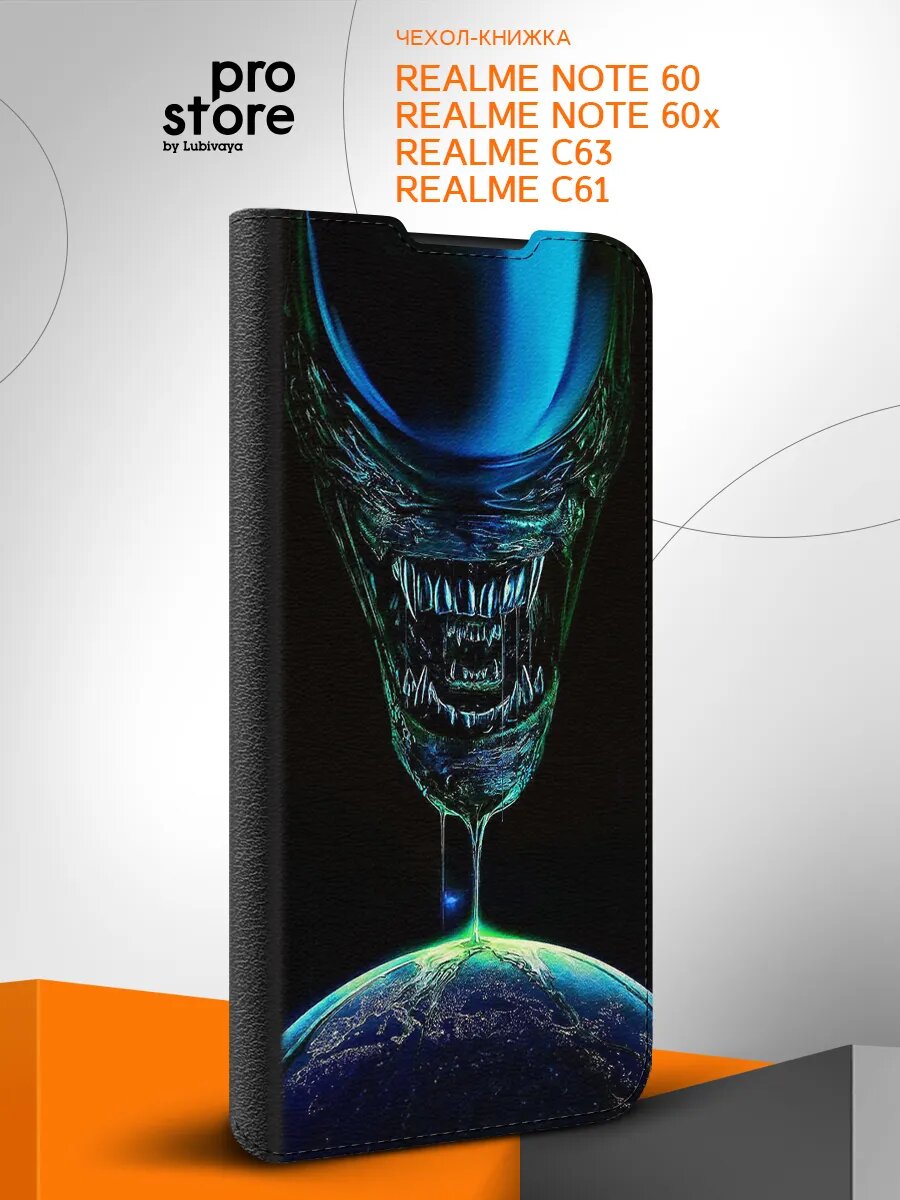 Чехол-книжка на Realme Note 60x/Note 60/C63/C61, Реалми Ноте 60икс/Ноте 60/С63/С61 противоударный, с принтом