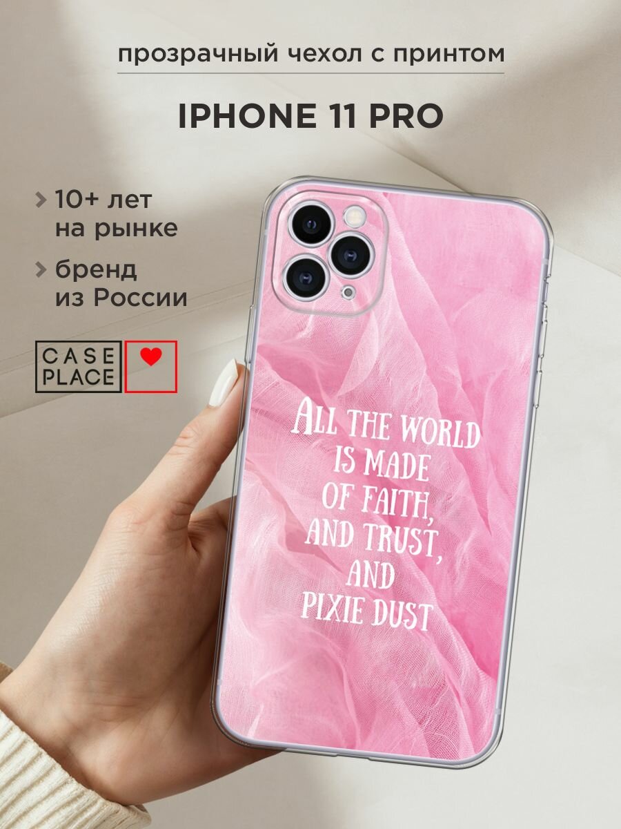 Чехол на Apple iPhone 11 Pro / Айфон 11 Про с принтом "Pixie dust - 8 марта"
