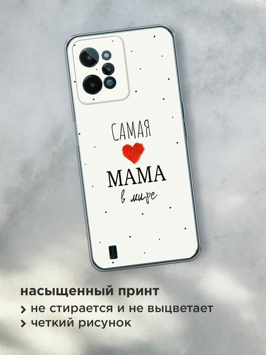 Чехол на Realme C31 / Реалми C31 с принтом "Самая любимая мама" — фото 1