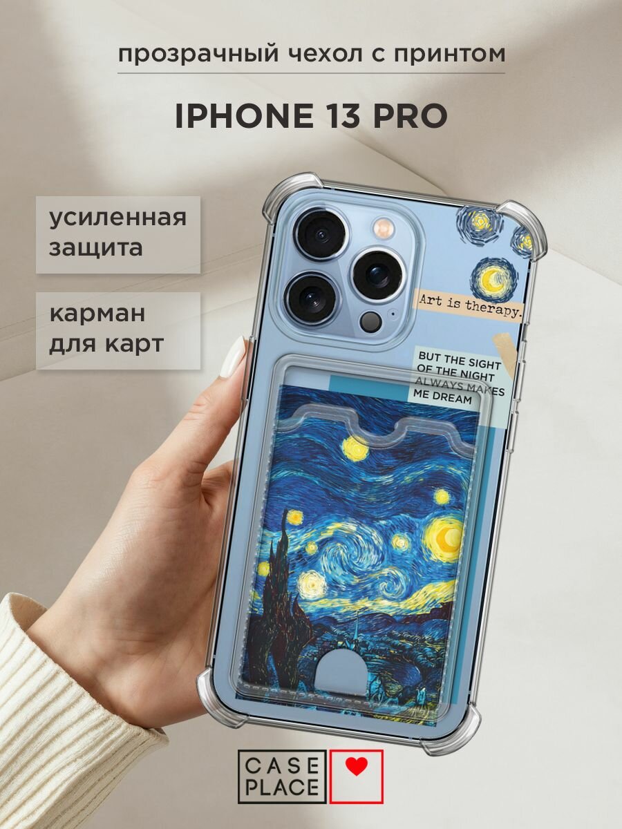 Чехол на Apple iPhone 13 Pro (Айфон 13 Про) с картой и принтом Vincent van Gogh "Starry Night"