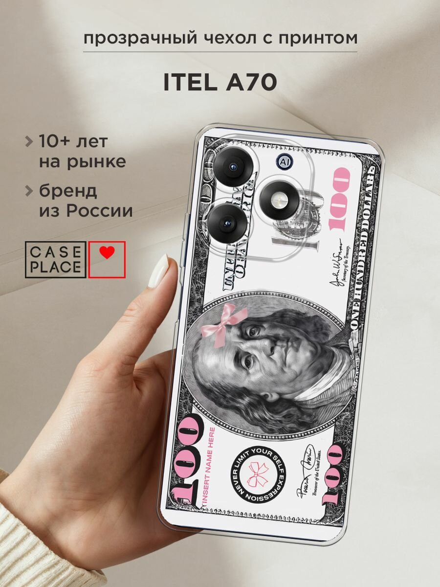 Силиконовый чехол на Itel A70 / Ител А70 с принтом "Милый доллар"