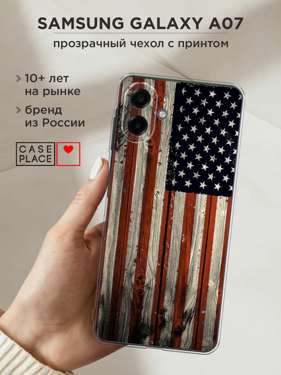 Силиконовый чехол на Samsung Galaxy A07/A08 / Самсунг А07/А08 с принтом "США"