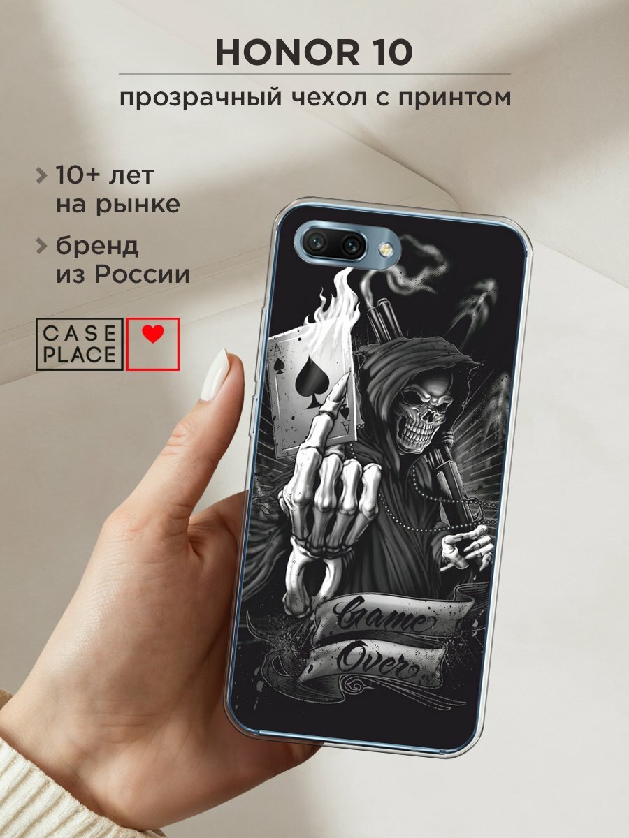 Силиконовый чехол на Honor 10 / Хонор 10 с принтом "Игра закончена"