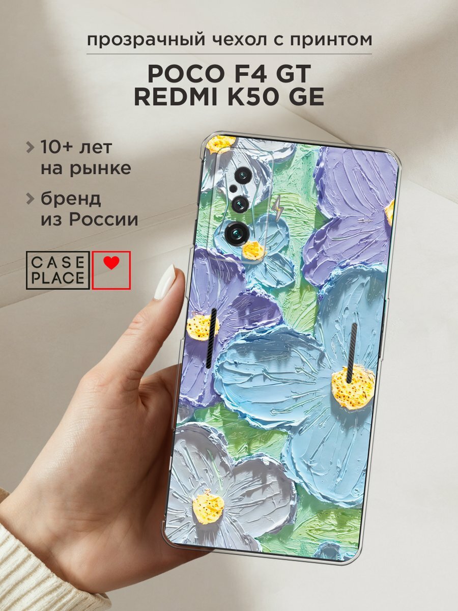 Чехол на Xiaomi Redmi K50 GE/Poco F4 GT / Сяоми Редми K50 GE/Поко F4 GT с принтом "Масляные цветы 2"