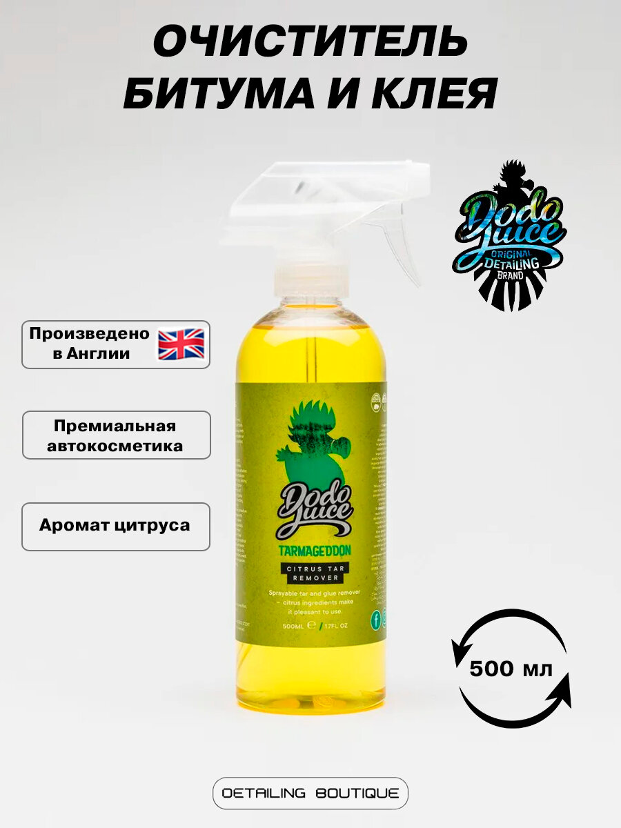 Очиститель битума и клея цитрусовый Dodo Juice Tarmageddon 500мл