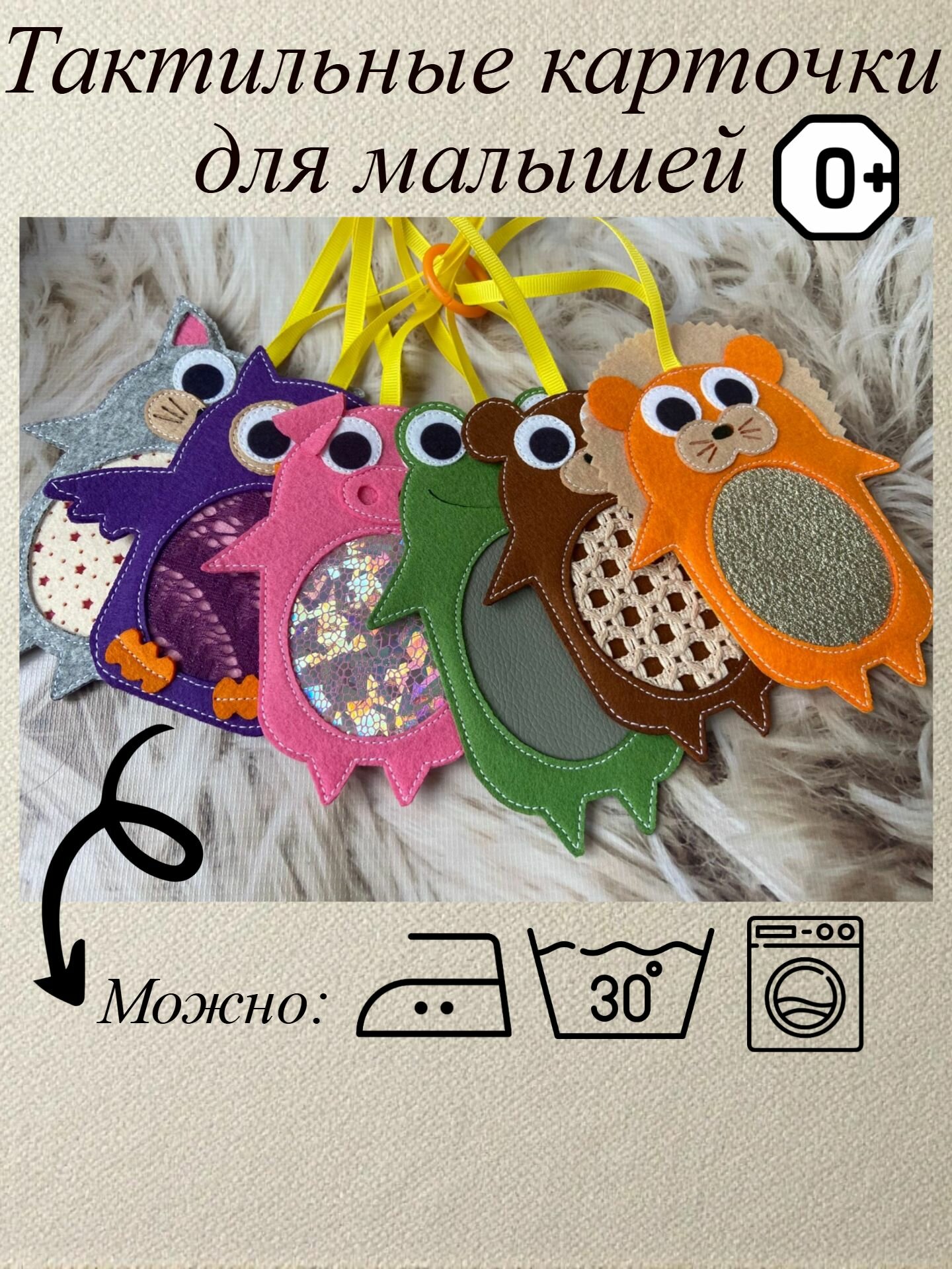 Тактильные карточки «Маленький зоопарк», фетр, для развития моторики, для малышей 0-6 мес, 6 шт