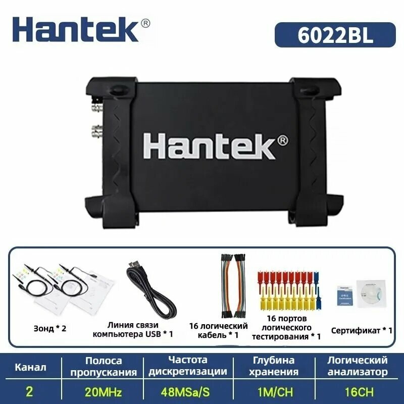 Hantek 6022BL 2 канала USB цифровой виртуальный Полоса пропускания 20 МГц