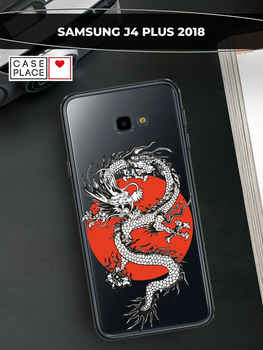 Чехол на Samsung Galaxy J4 Plus 2018 / Самсунг J4 Plus 2018 с принтом "Восходящий дракон", прозрачный