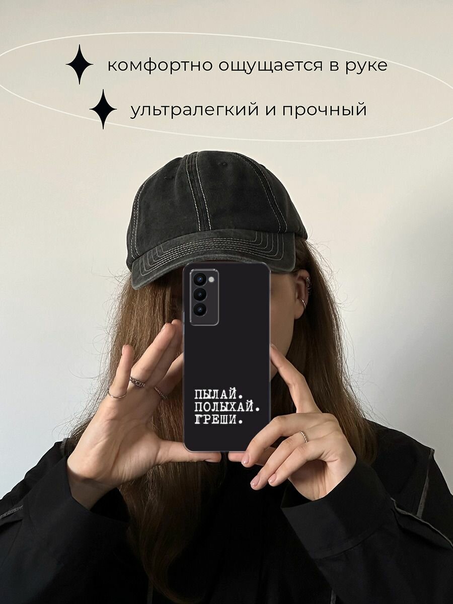 Чехол на Tecno Camon 18P / Техно Камон 18Р с принтом "Пылай и греши" — фото 1