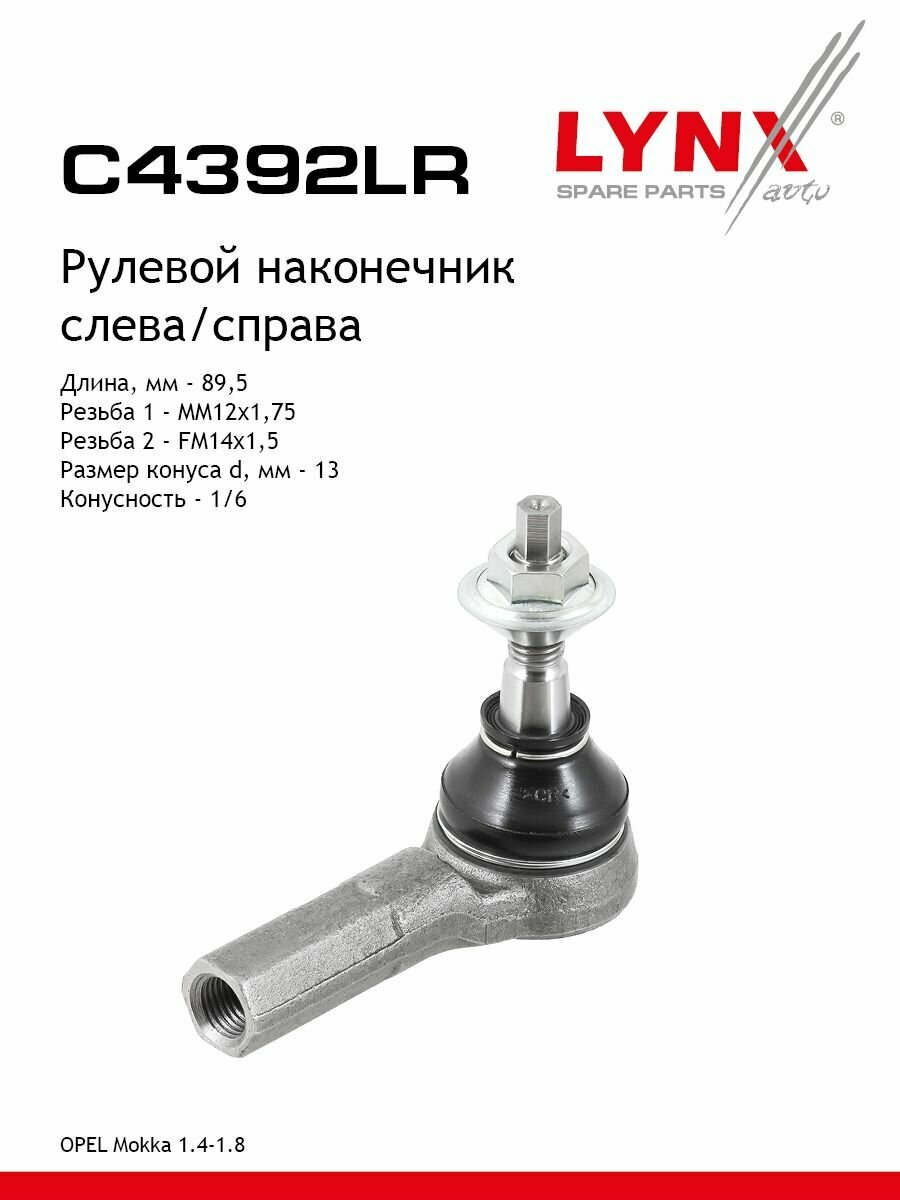 LYNXauto Рулевой наконечник левый/правый OPEL Mokka 1.4-1.8 12>