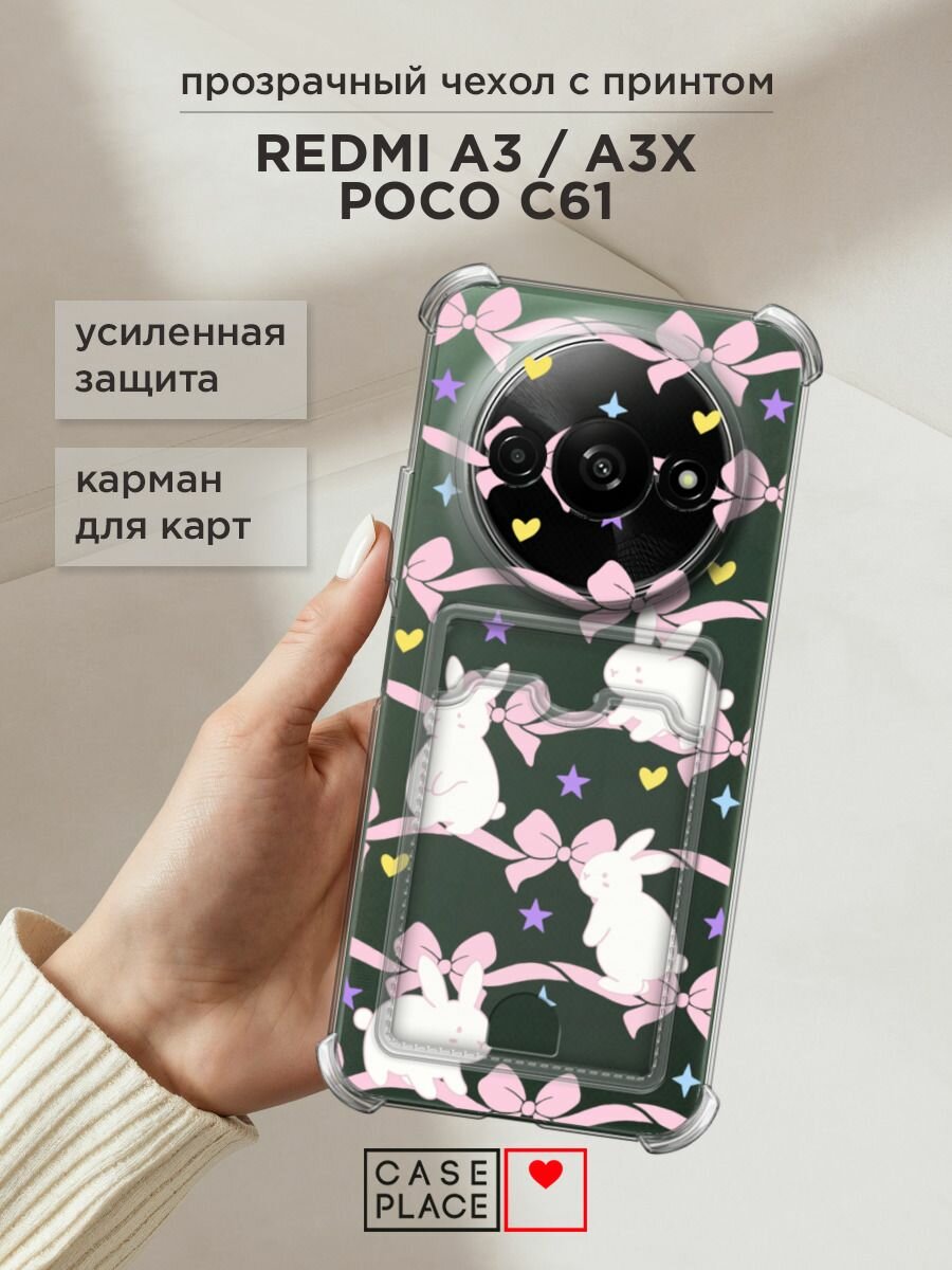 Чехол на Xiaomi Redmi A3/A3x/Poco C61 (Сяоми Редми А3/A3x/Поко С61) с картой и принтом "Кролики среди звездочек"
