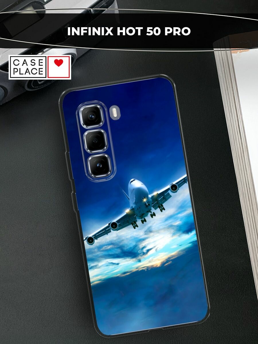 Чехол на Infinix Hot 50 Pro / Инфиникс Хот 50 Про с принтом "Самолет в небе"